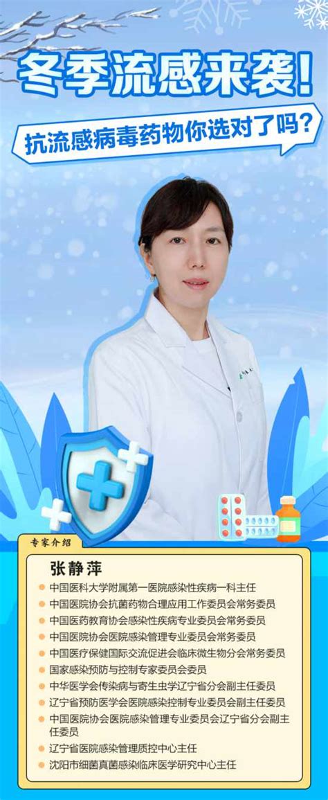 冬季流感来袭，抗流感病毒药物你选对了吗？专题专栏南阳市农业农村局
