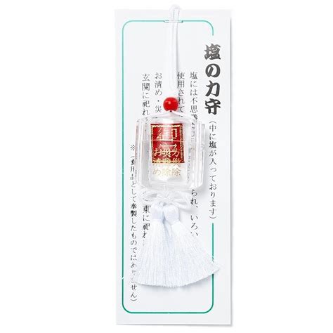 Purification Divine Salt Inrō Shaped Amulet White Bringing Good