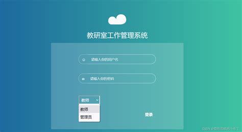 Aspnet实现的教研室管理系统（提供源码和报告） Csdn博客