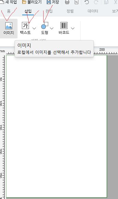 무료 라벨프로그램 유니라벨로 바코드 만들기 네이버 블로그 무료 라벨프로그램 유니라벨로 바코드 만들기 네이버 블로그