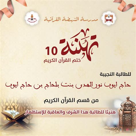 ‎مدرسة النهضة العطف مدرسة النهضة العطف غرداية