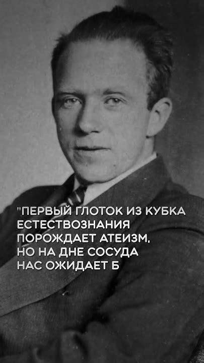 Вернер Гейзенберг цитаты Youtube