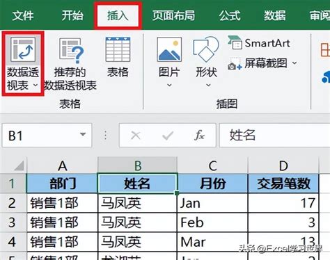 Excel 数据透视表这样设置，就能动态引用数据，新增行一刷新就有 正数办公