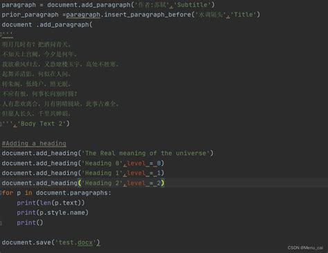 使用python生成docx文档 为什么python生成的docx和手动生成的图标不同 csdn博客