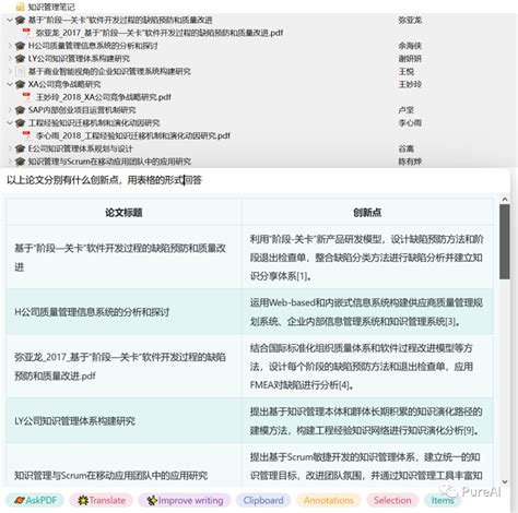 【和论文无障碍交流】zotero Gpt进阶使用指南 知乎