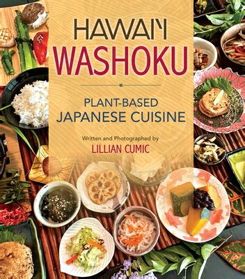 楽天ブックス Hawaii Washoku Lillian Cumic 9781949307474 洋書