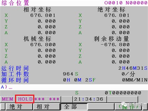 Fanuc 为什么有的设备按下复位键,程序会回到开头 红点数控 Fanuc 为什么有的设备按下复位键,程序会回到开头 红点数控