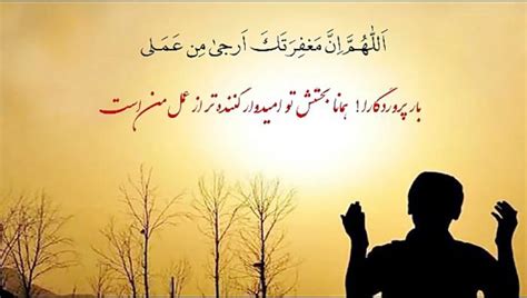 تعقیبات نماز عصر مفاتیح الجنان با معنی و فایل صوتی فرهمند و سماواتی