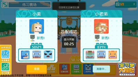 《宝可梦大探险》计费测试今日开启 探险家集合登岛3dm手游