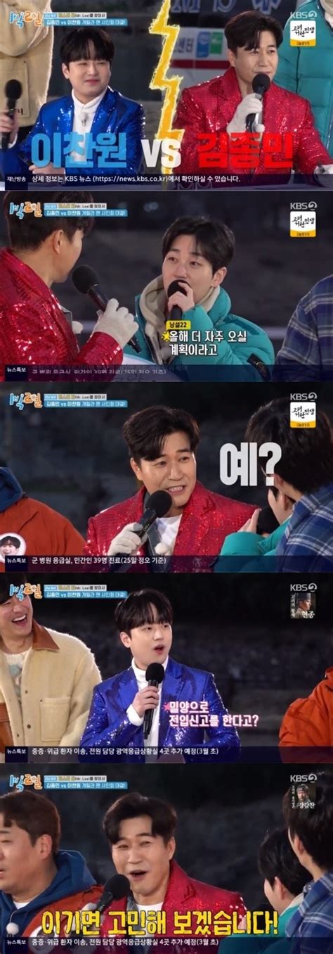 Kim Jongmin Has Plans To Move To Miryang Discover Latest K Pop News