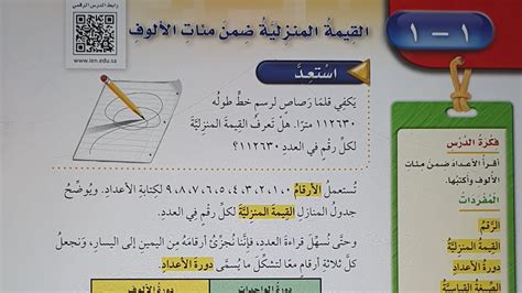 القيمة المنزلية ضمن مئات الألوف رابع Youtube