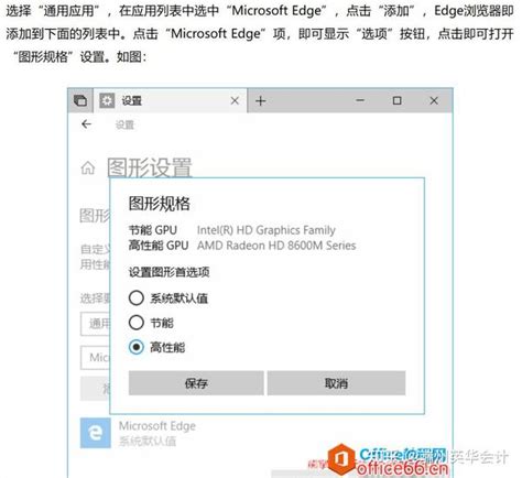 Edge Cpu 占用高，完美解决 知乎
