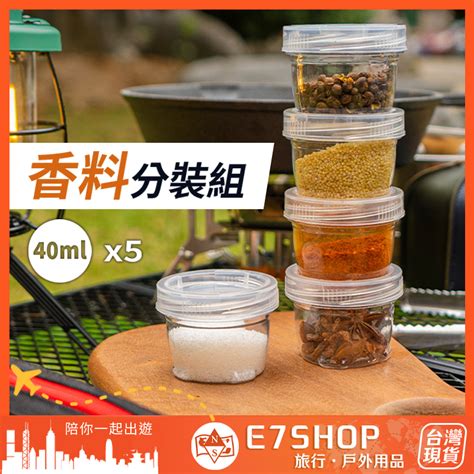 Nobana 香料分裝組 附收納袋 調味料組 野炊 調味粉分裝瓶 調味料瓶 香料分裝瓶 野炊分裝瓶 調味粉 露營 蝦皮購物