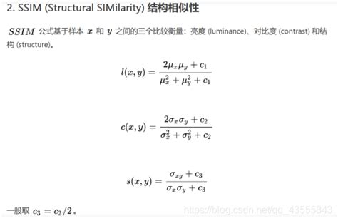 有参考图像的图像质量评估方法及代码（psnr ssim rmse nrmse entropy） 源码巴士
