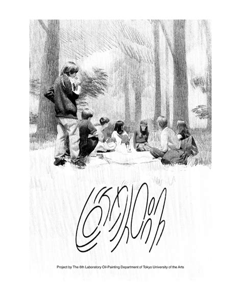 フカミエリ 🌸展示告知🌸 「ピテカントロプス」 日時 2025年219~33 （最終日正午5時終了） 場所 日本橋三越本店本館6階 コンテンポラリーギャラリー 展示作家 内野琳央