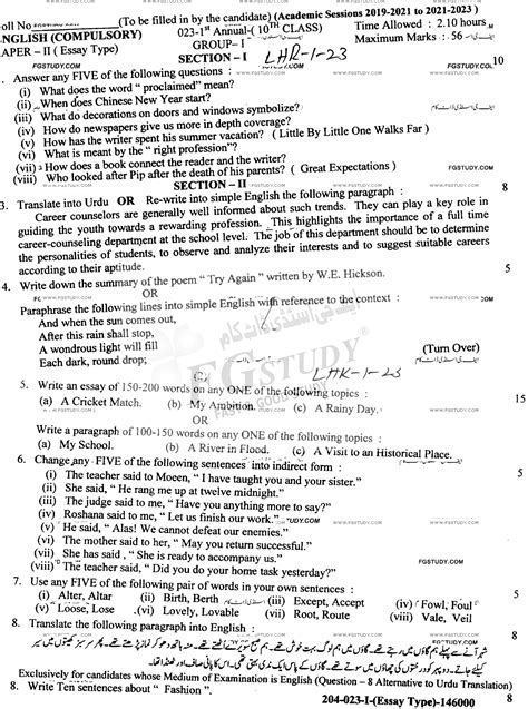 10th Class English Past Paper 2023 Lahore Board Group 1 Subjective