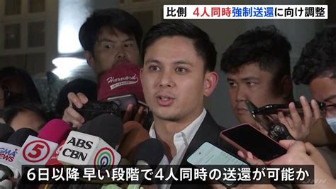 フィリピン収容詐欺グループ 6日の裁判で 棄却”なら日本人4人同時送還可能に 渡辺優樹容疑者ら2人は別事件で裁判進行中 Tbs News Dig