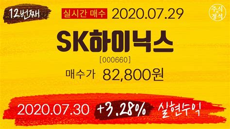 Sk하이닉스 328 실전매매 전체공개 입주식no 정석 멤버 중기투자 공유종목 주식 시세판에서 자유롭고 여유로운 투자하기 삼성전자db하이텍솔브레인서울