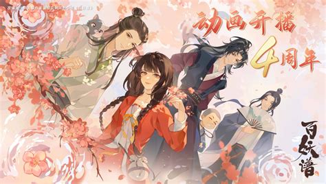 The Best Donghua Of 2024 So Far A Curated List Of Top Chinese Anime Of