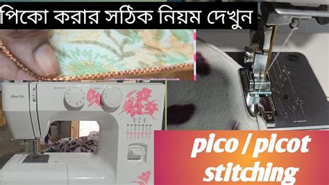 How To Pico Stitching Youtube