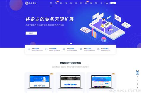 Wordpress资源产品展示类主题 官网主题 Ceonova Prov44 夏雨源码网