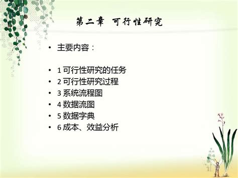 软件工程导论第五版答案和复习ppt word文档在线阅读与下载 无忧文档