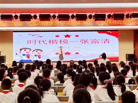 【特色亮点】汉滨区果园小学：根植 礼乐”文化 建设清廉学校 汉滨区人民政府