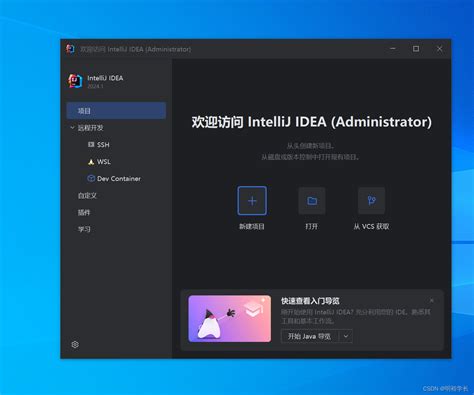 java全栈开发前端 后端（全栈工程师进阶之路） 环境搭建 java全栈项目 csdn博客