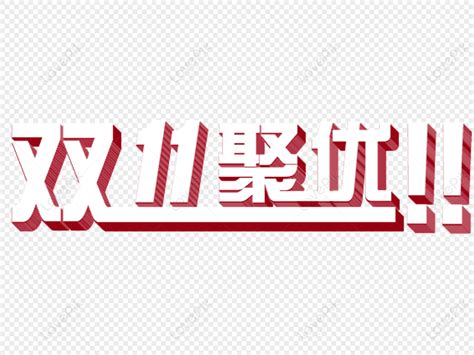 Double Eleven Font Double Eleven Font Double Eleven Double Eleven