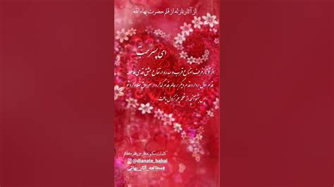 کلمات مکنونه فارسی حضرت بهاءالله دیانت بهائی دیانت بهایی Youtube