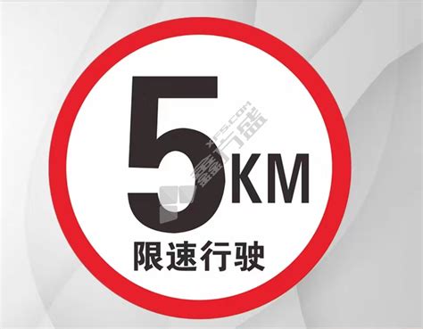 梦秀乾泰kt板圆形 限速行驶5km 直径30cm 单位个 融创集采商城