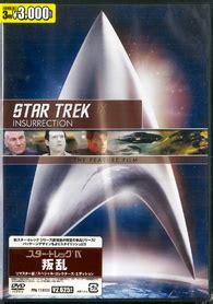 Star Trek Insurrection Dvd スター・トレックⅨ 叛乱 リマスター版 スペシャル・コレクターズ・エディション