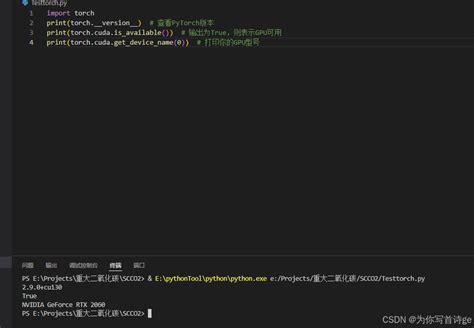 【python】python安装使用pytorch库环境配置安装python和pytorch Csdn博客