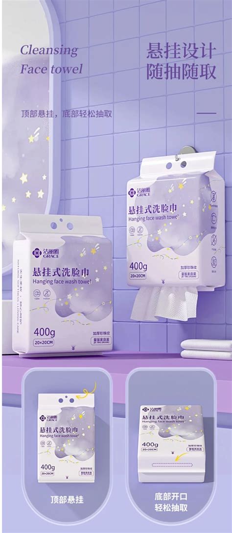洁丽雅洗脸巾一次性加厚加大悬挂抽取式洁面巾擦脸巾家庭大容量装 天猫 花瓣网