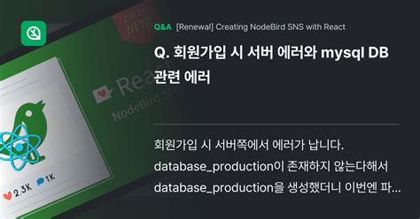 회원가입 시 서버 에러와 mysql db 관련 에러 inflearn community qanda