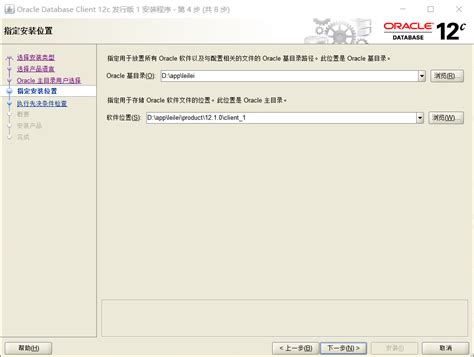 全网最详细oracle12c数据库安装与环境搭建（cs版本） 知乎