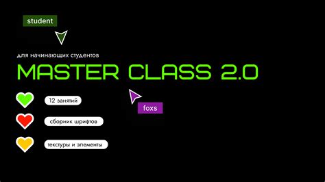 🦊master Class 20 Figma