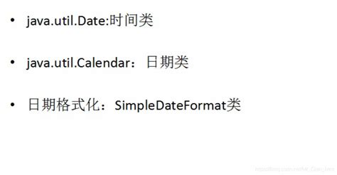 Java的date类、calendar类、simpledateformat类calendar过时了么 Csdn博客