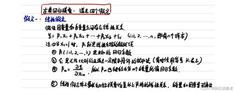 岭回归原理——清风笔记 Csdn博客