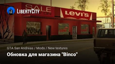 Update For The Binco Store For Gta San Andreas