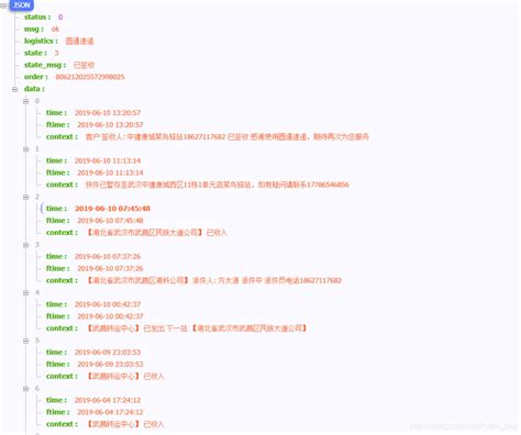 php快递100的物流接口快递单号查询 php对接圆通快递接口 csdn博客
