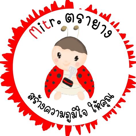 Mitrตรายางหมึกในตัว Mitrตรายางหมึกในตัว ส่งฟรีทั่วไทย