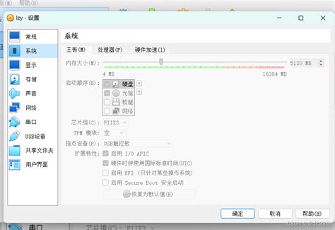 虚拟机(virtualbox)新手安装指南虚拟机安装教程 Csdn博客 虚拟机(virtualbox)新手安装指南虚拟机安装教程 Csdn博客