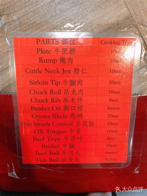 Menu At Sams Chaoshan Hotpot Restaurant Eastwood