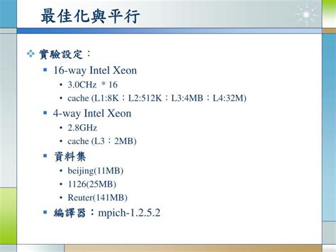 Ppt Parallel Information Extraction On Shared Memory Multi Processor System Powerpoint