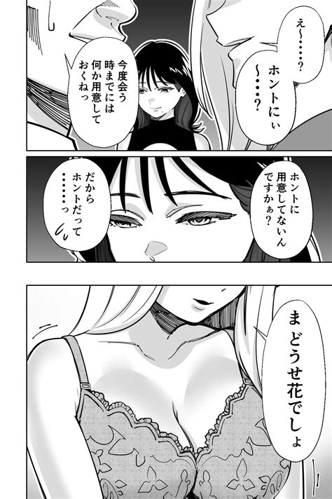 Shachou Heisha Idol Minkansu Page 14 Nhentai Hentai Doujinshi And Manga