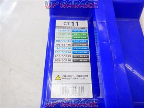 値下げしましたkeika Cybernet Ct11 カー用品 タイヤホイール関連 チェーンを通販で購入する 中古カー＆バイク用品の