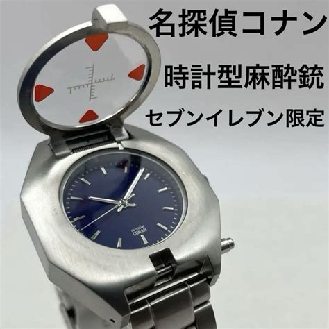 名探偵コナン 時計型麻酔銃 2010年セブンイレブン限定懸賞品 非売品 メルカリ