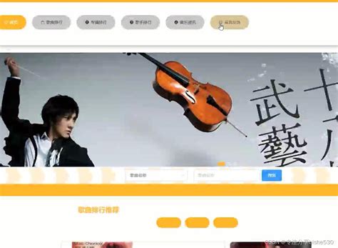 java音乐播放器系统设计与实现springboot vue