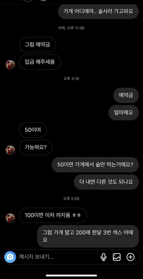 10만 인플루언서 짤방 일베저장소